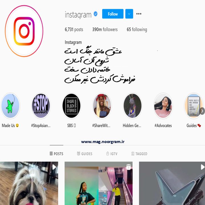 بیو دخترانه برای اینستاگرام متن دخترانه مجله نورگرام